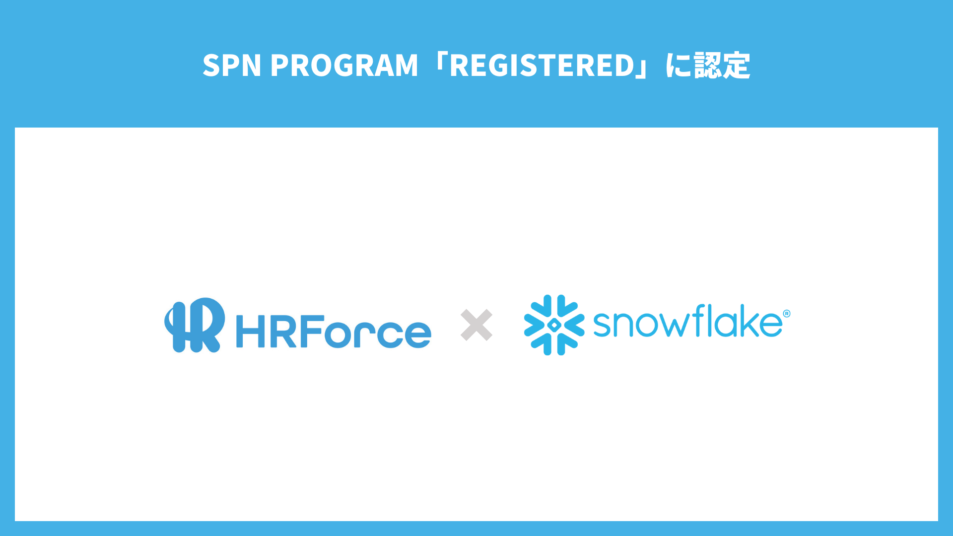 採用マーケティング支援｜株式会社HR Force