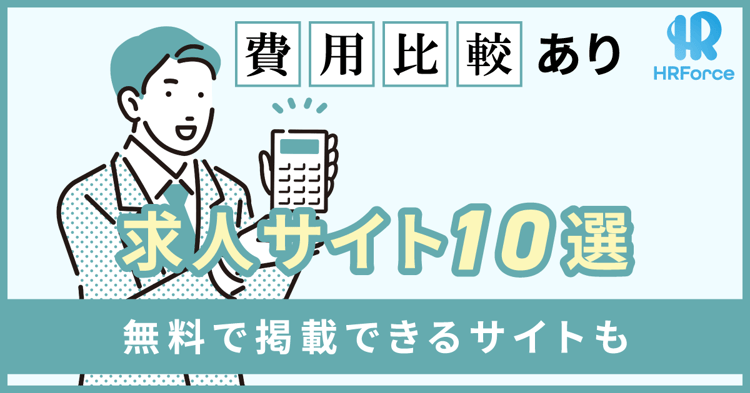 お役立ち情報｜株式会社hr Force 3897